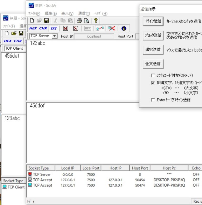 WinSock（TCP通信）をふわっと解説｜初心者向け｜プログ仙人